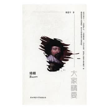 培根/分类/哲学家/传记书籍