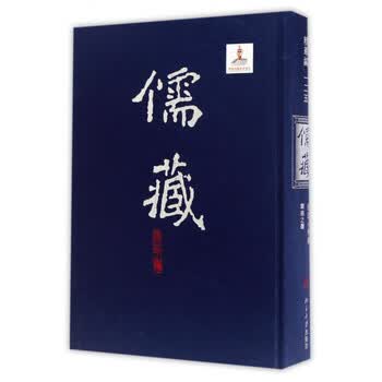 儒藏(精华编125经部小学类尔雅之属)(精)