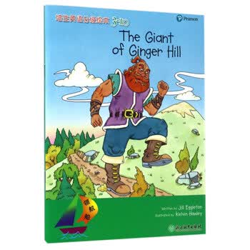 领航船 培生英语分级绘本（3-10）：The Giant of Ginger Hill