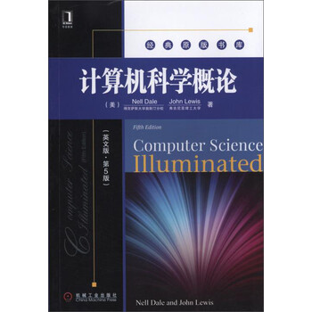 计算机科学概论（英文版·第5版）