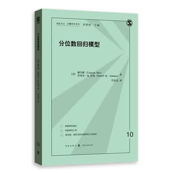 分位数回归模型