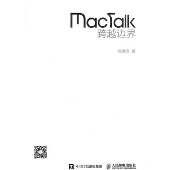 Mactalk 跨越边界 书籍 计算机与互联网 IT人文 互联网