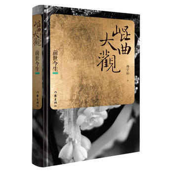 昆曲大观 前世今生