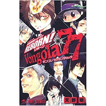 Vongola77 家庭教師ヒットマンr