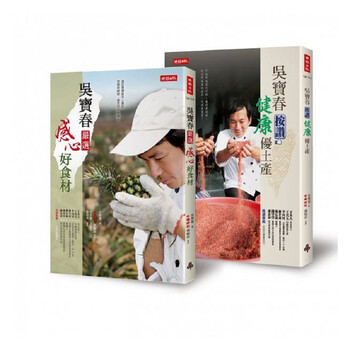 吴宝春台湾真寻味套书：走遍全台，探访小农、发现梦幻土产（共两册）港台原版 吴宝春 时报出版