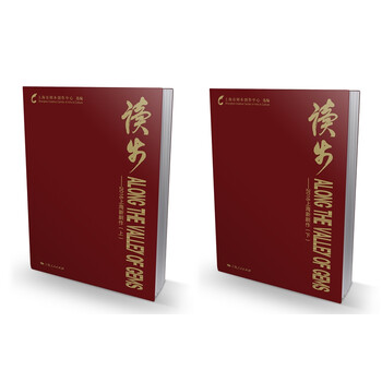 读步 2016上海新剧作（套装上下册）