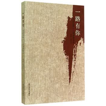 一路有你：余杭区第一人民医院院史