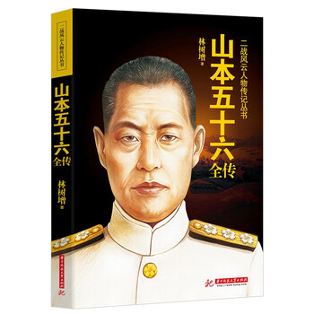   ~~~~~全传9787568004459华中科技