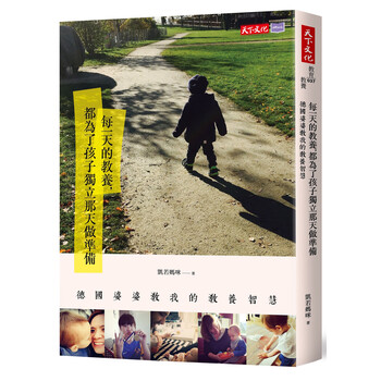每一天的教养
