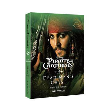 现货新华书店 正版图书 迪士尼英文原版 加勒比海盗2：聚魂棺 Pirates of the