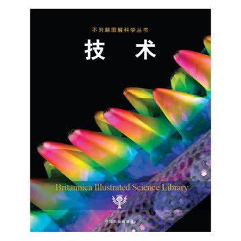 技术