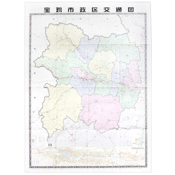 2019版 宝鸡市政区交通图 宝鸡地图 一全开 折叠墙贴图