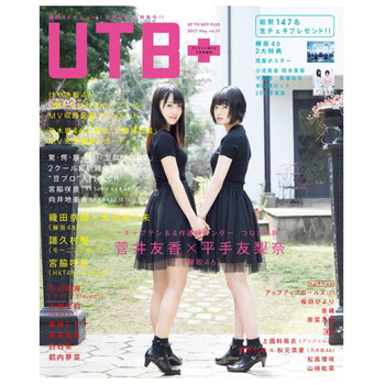 【包邮】【订阅】UTB+ プラス 日文 时尚艺术写真杂志 年订6期 时尚女团日本写真集原版