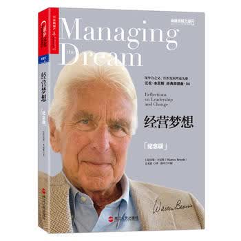 经营梦想（纪念版） Managing the Dream