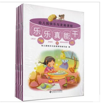 包快递 幼儿园快乐与发展课程(小班下共5册) 幼儿用书 北京师范大学出版社