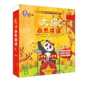  大猫自然拼读二级1(点读)(小学二年级)(6册读物+1册指导+卡片+光盘)