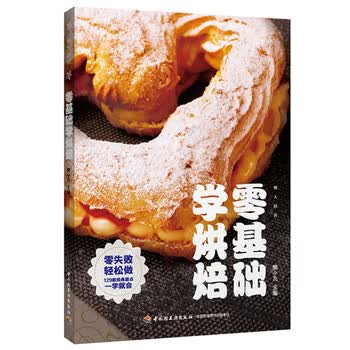 懒人厨房：零基础学烘焙