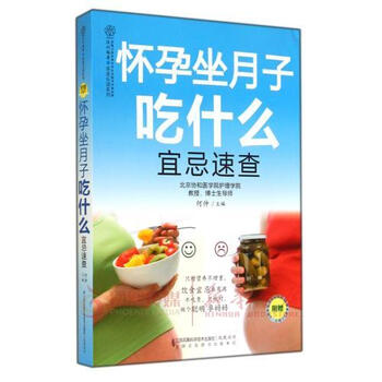 怀孕坐月子吃什么宜忌速查