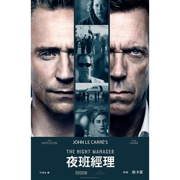 夜班經理 (BBC影集書衣版)