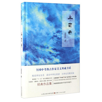 半亩云