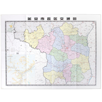 延安市政区交通图 延安地图 折叠版 纸墙贴图