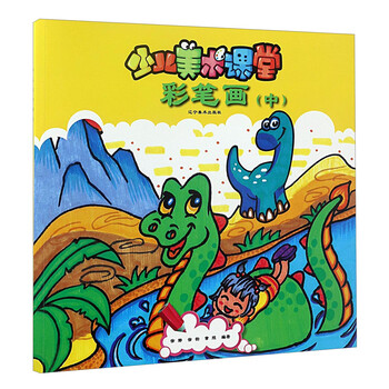 少儿美术课堂：彩笔画（中）