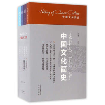 新书--中国文化简史(套装共4册)9787200126747