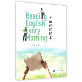 英语晨读读本（附光盘）