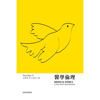 医学伦理 港台原版 Tony Hope 牛津大学 医疗