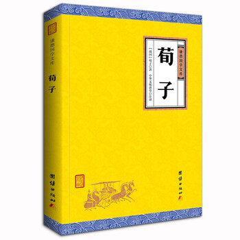 [正版图书]中华经典藏书谦德国学文库 荀子