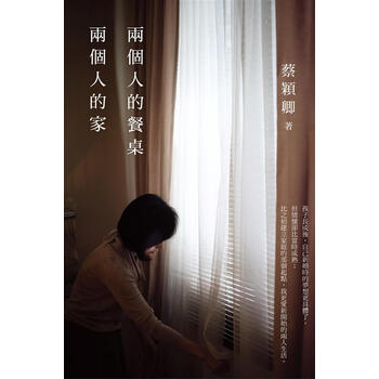 兩個人的餐桌, 兩個人的家