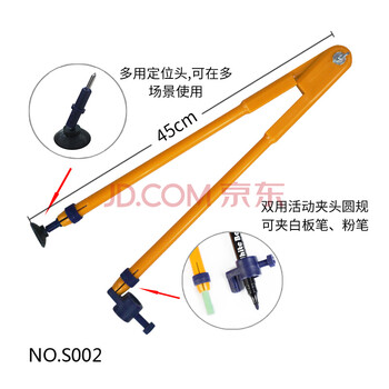 金丝猴教学用圆规s010教师用具直尺三角尺磁性量角器三角板套装 S002 多用教学圆规