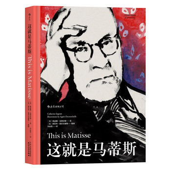 [正版图书]这就是马蒂斯