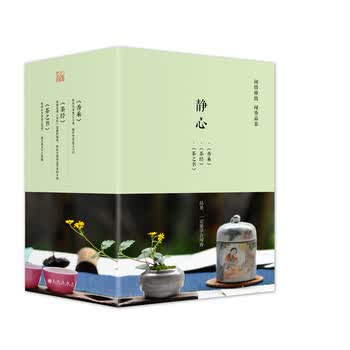 东方生活美学  静心