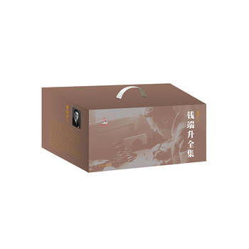 钱端升全集（套装共12卷）