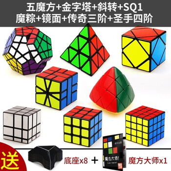 五魔方大师魔神宝典世界复还原 三阶镜面金字塔斜转SQ1魔方教程. 20