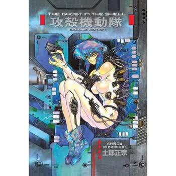 The Ghost in the Shell 1 Deluxe Edition