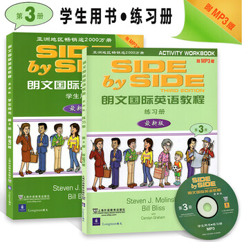 新版SBS朗文国际英语教程3第三册 学生用书+练习册+1MP3光盘side by side