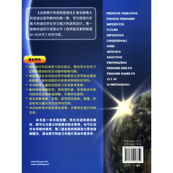 正版新书全新~~~语初级语法（第2版）9787561948859
