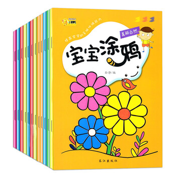 全套12册 宝宝涂色书0-3-5-6岁儿童简笔画大全入门幼儿宝宝学画画涂鸦临摹本