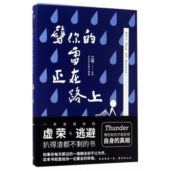 劈你的雷正在路上