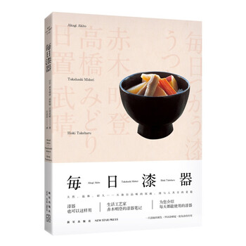 每日漆器区域包邮