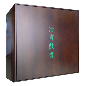 清宫戏画