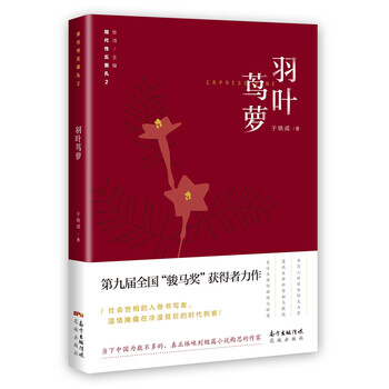 羽叶茑萝