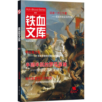 铁血文库012