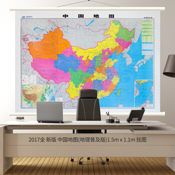 全新版 中国地图(企业高精版)1.5*1.1米挂图 中国行政区划图 铜版纸双面覆