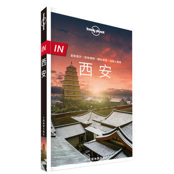 西安