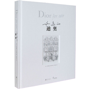 永远的迪奥 Dior For ever  手绘草稿 香水樽设计 时装目录 发布会邀请函