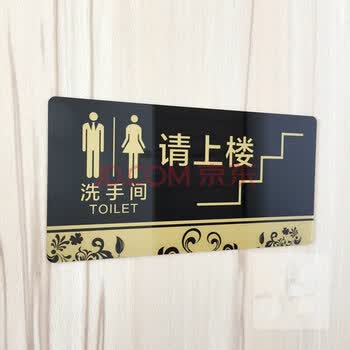 亚克力请保管好随身贵重物品温馨提示牌墙贴 店铺商场告示牌 请上楼
