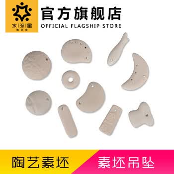 水流星陶艺 陶瓷素坯首饰挂饰吊坠挂坠景德镇高白泥素烧薄胎 水滴(10个)